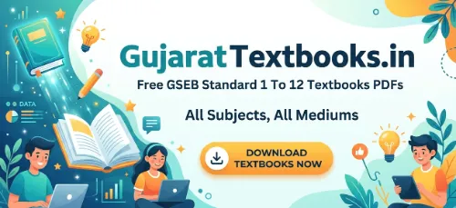 GSEB Textbooks PDF Download 2026 | Std 1 to 12 (All Mediums)